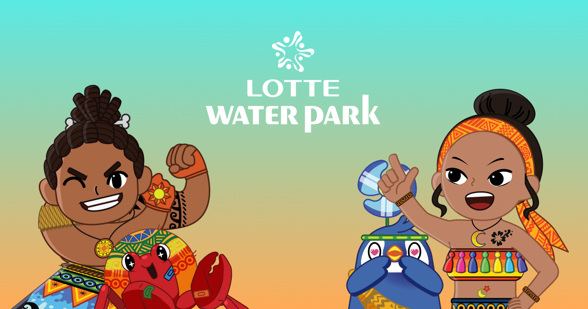 롯데워터파크